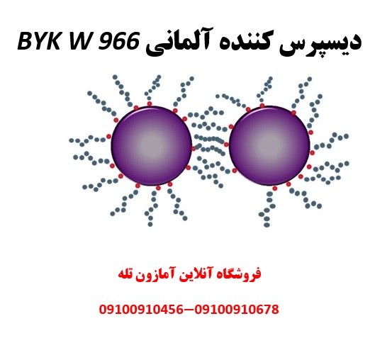 دیسپرس کننده BYK-W 966 | BYK W 966